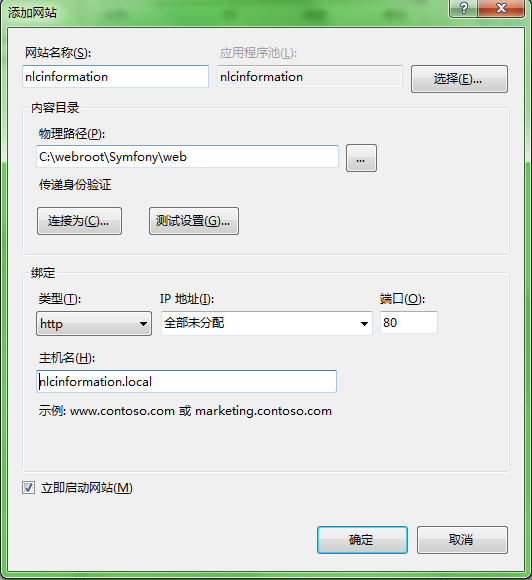 Symfony2实战入门信息录入2symfony安装 Symfony中文教程 8283